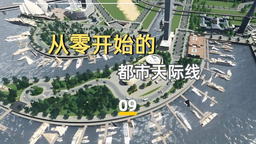 城市天际线新手开局教程图标