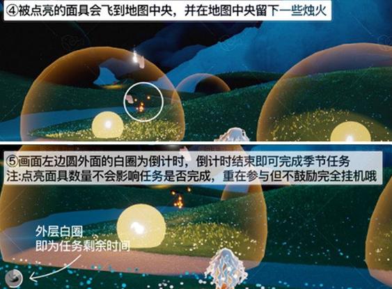 光遇夜行季任务四图标