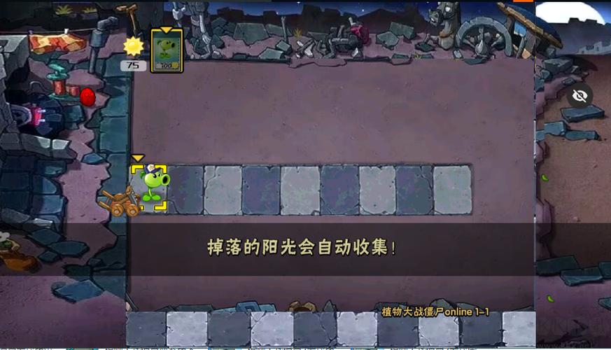 植物大战僵尸秦始皇陵版下载安装截图