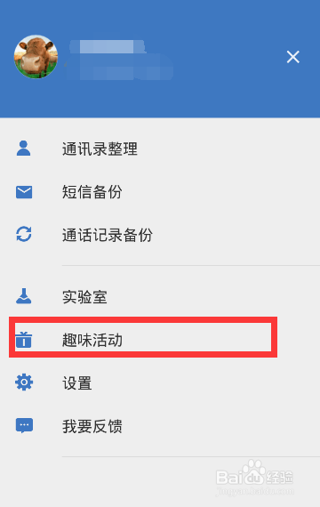 QQ透明助手图标