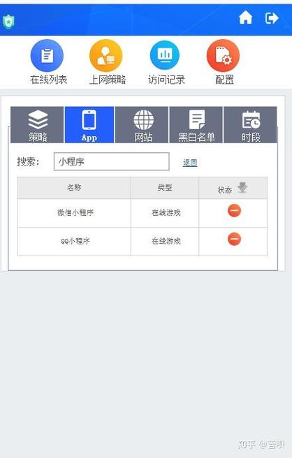 怎么设置qq小程序游戏不被别人看到图标