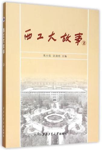 西北工业大学出版社图标
