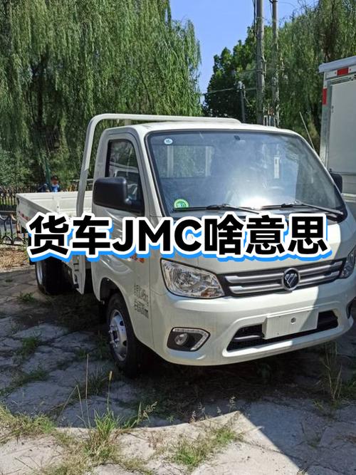jmc是什么缩写图标
