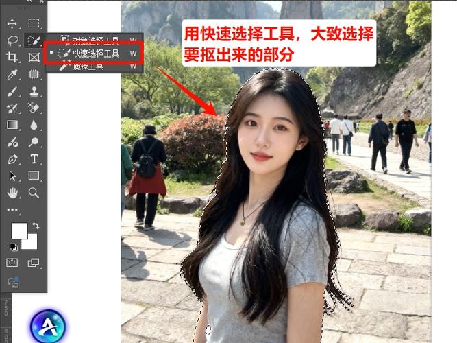 快速选择工具的使用图标