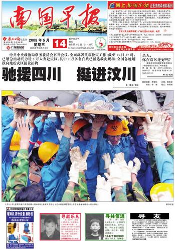 南国早报头版下载图标
