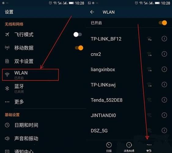 手机休眠的时候wifi会断开截图