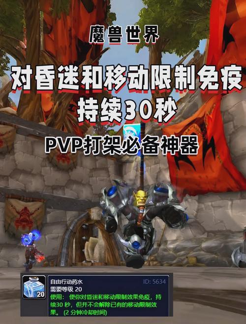 魔兽世界坚韧药剂图标