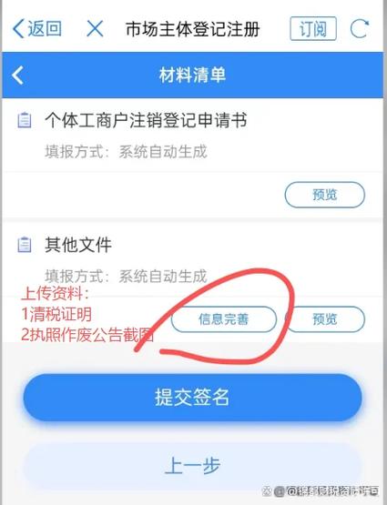 注销个体户在哪里注销