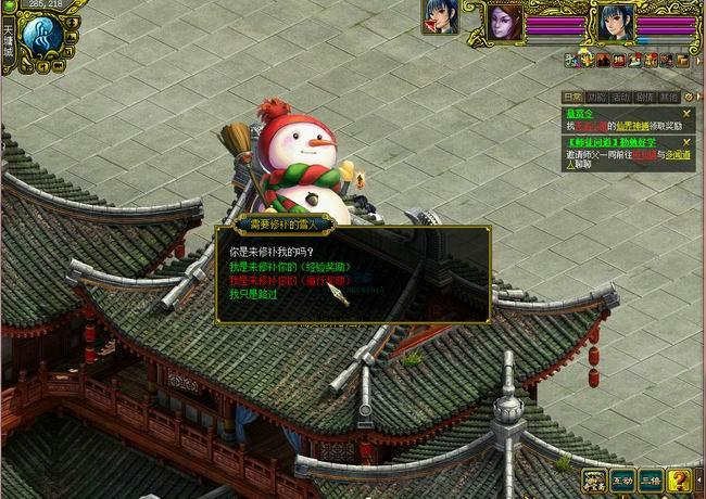 问道修复版本图标
