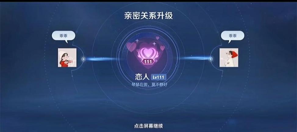 王者荣耀亲密度如何恢复图标