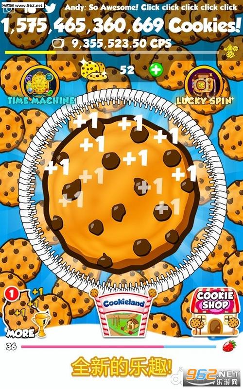 cookie官方正版图标