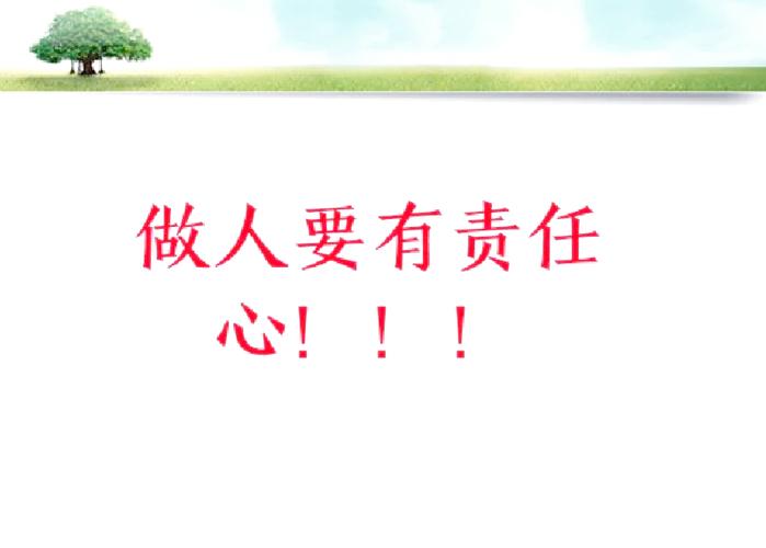 责的含义图标