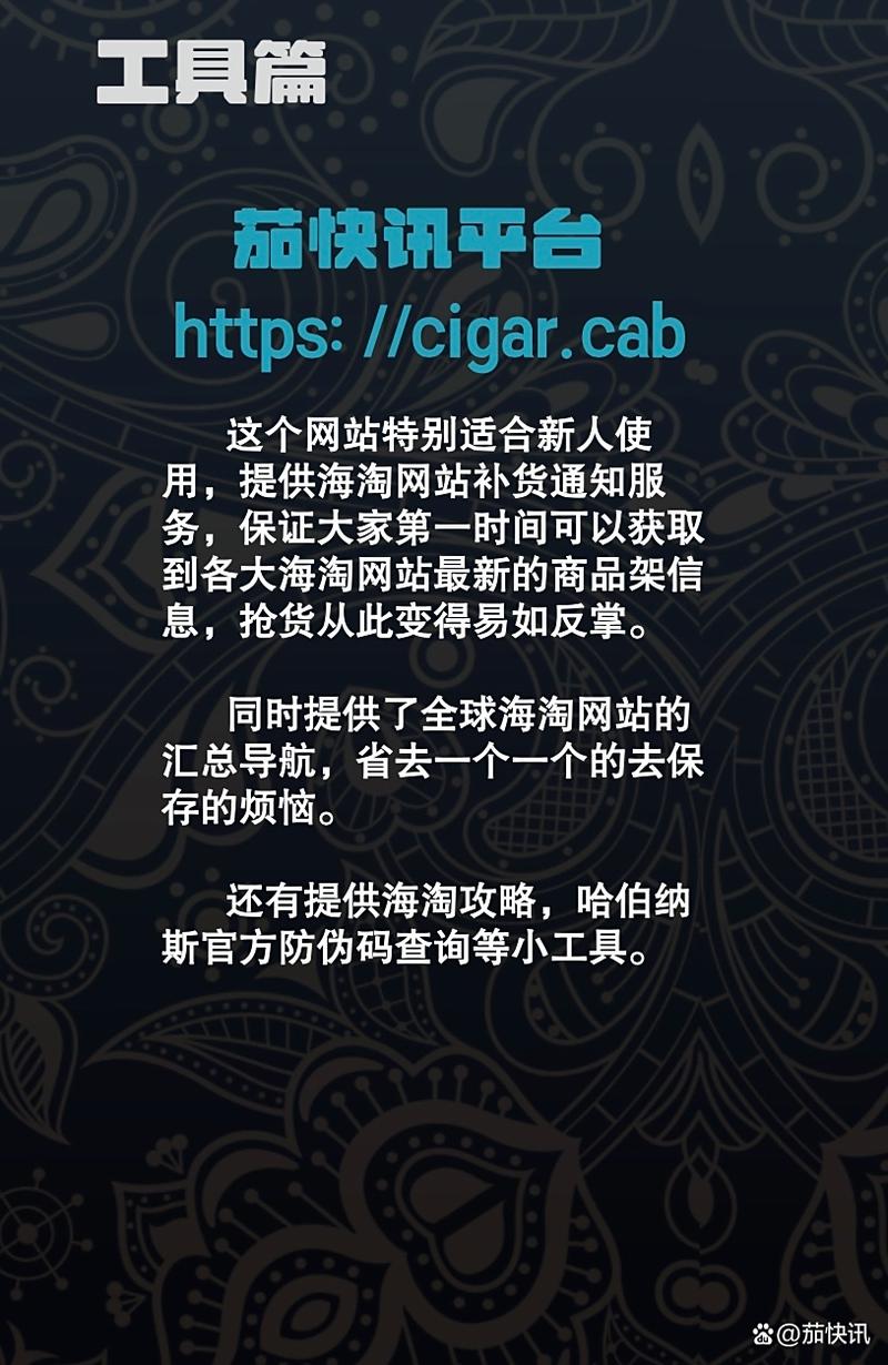 茄快讯海淘官方网站图标