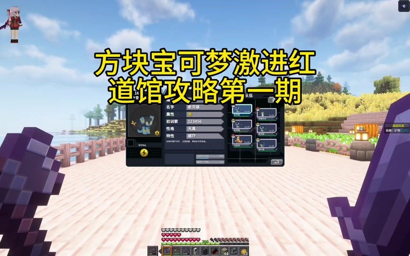 宝可梦怎么改特性截图