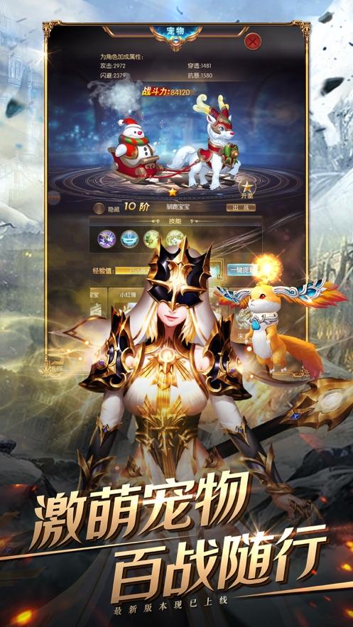 奇迹之剑辅助图标
