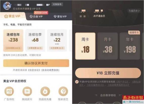 怎么取消88vip会员自动续费图标