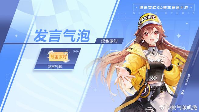qq飞车恢复模式是什么截图