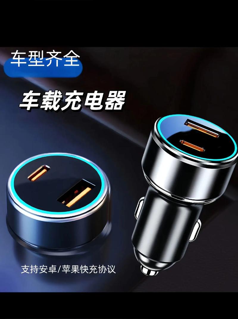 车载充电器正确插法图截图