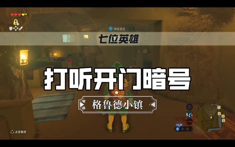 格鲁德小镇 暗号如何获得图标