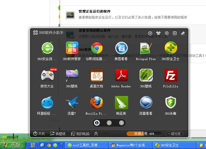 工具栏在右侧,怎么换成下侧图标