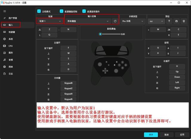 龙神模拟器支持什么手柄图标