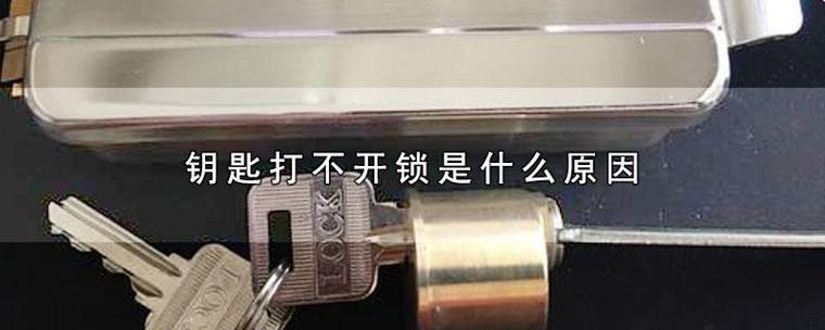 防盗门锁转动费劲图标