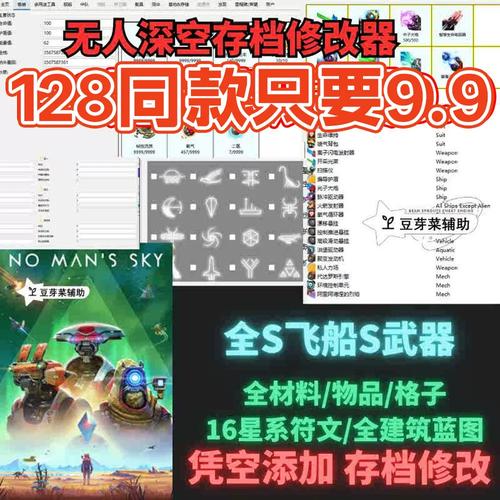 无双大蛇2终极版修改器图标