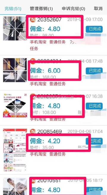 唯66手机兼职需不需要交钱图标
