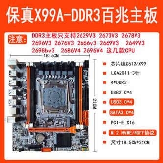 x99主板v4系列截图