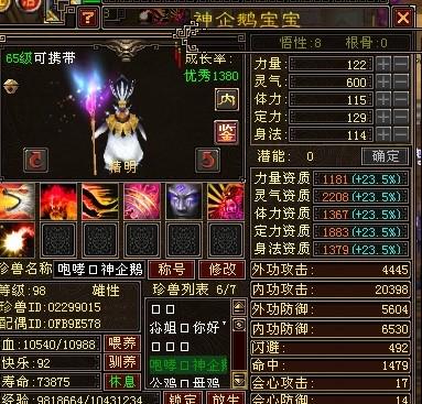 天龙八部怎么刷v划算图标