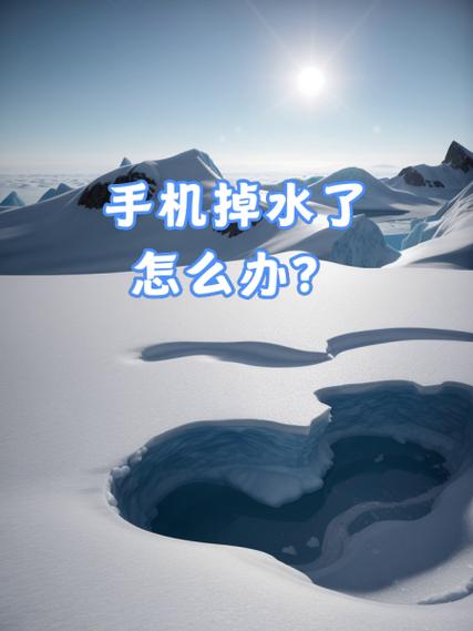 清除手机内部的水图标