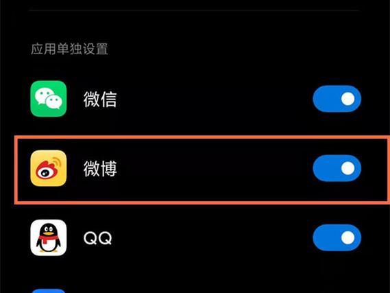 微博怎么取消深色模式图标