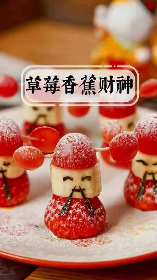 供奉财神用什么水果合适图标