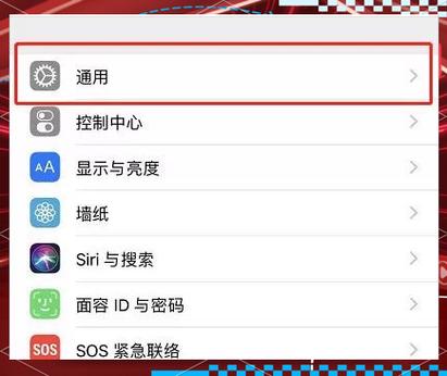 苹果手机dock栏不见了截图