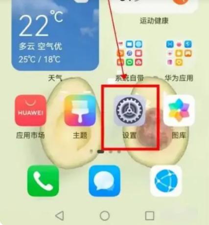 华为mate50微信分身图标