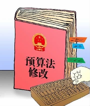 中华人民共和国预算法试题截图