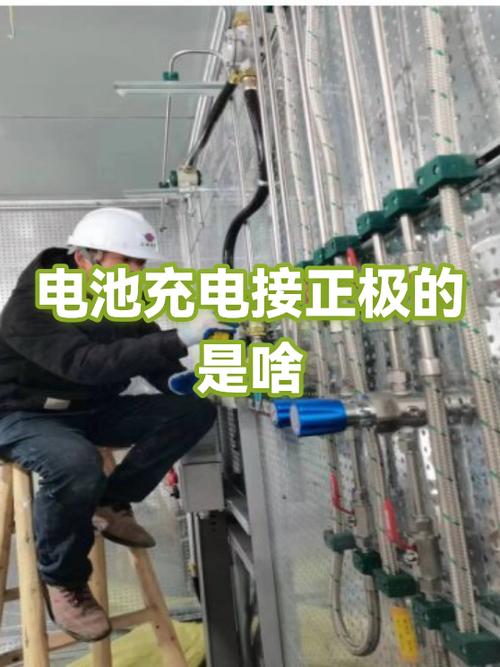 电瓶充电是正极接正极吗图标