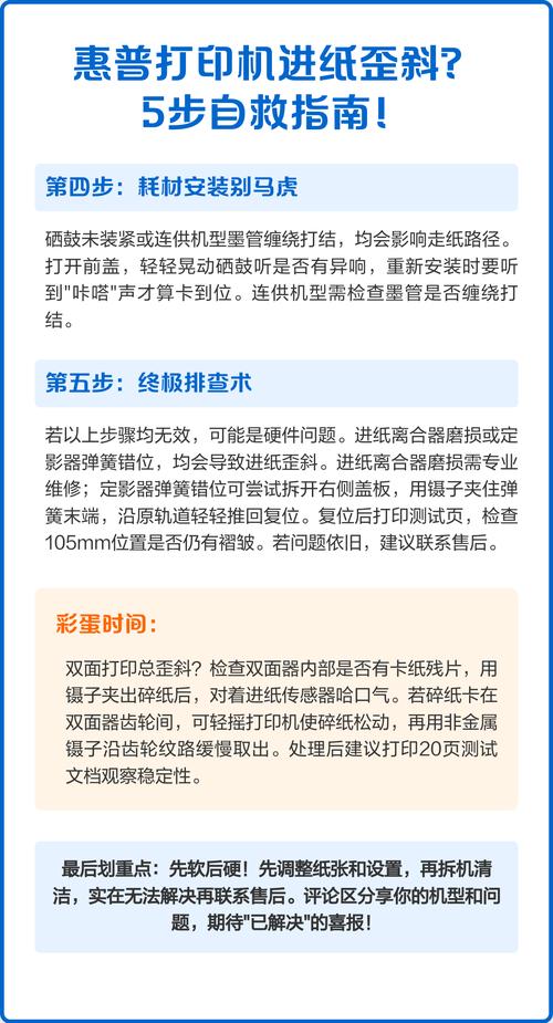 打印机进纸歪处理方法图标