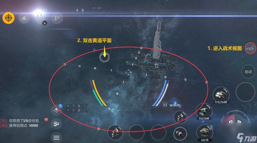 第二银河信用点怎么赚图标