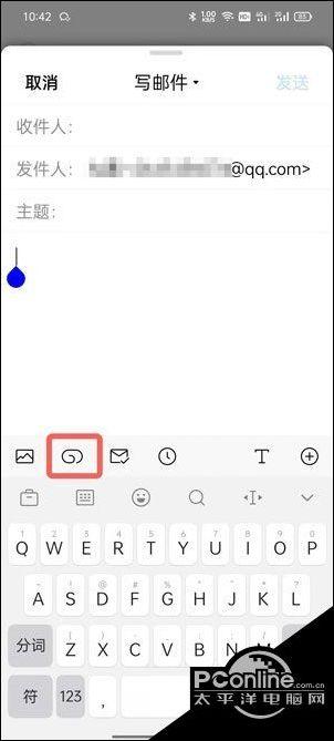 word怎么发送邮件到qq邮箱图标
