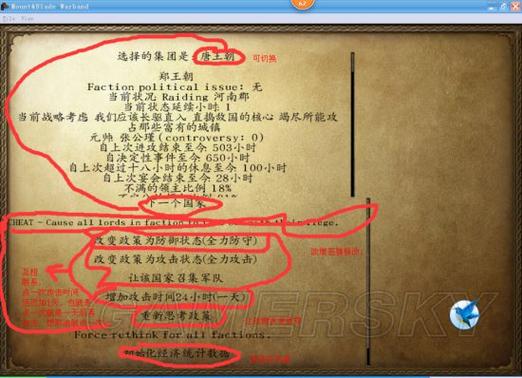 骑马与砍杀作弊码商店图标