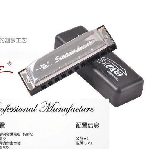 10孔口琴哪个牌子好截图