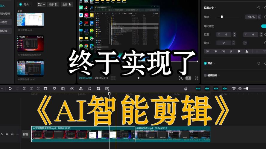 ai智能剪辑软件下载图标