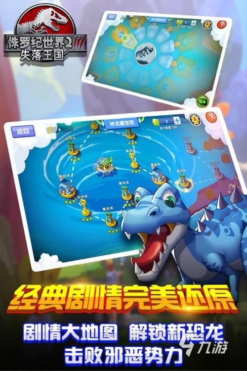 恐龙公园游戏破解版大全图标