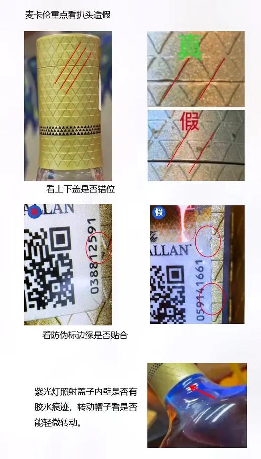 麦卡伦防伪码查询入口图标