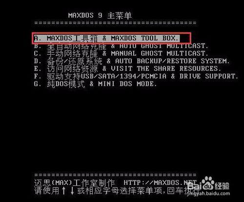 hddreg修复硬盘坏道图标