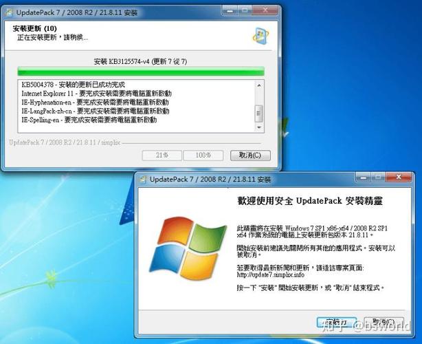 win7离线补丁合集图标