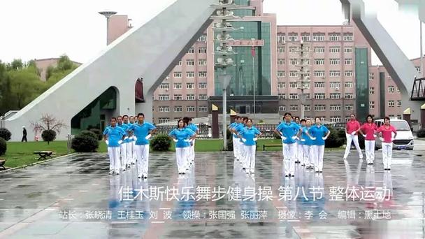佳木斯第五套一至八节图标