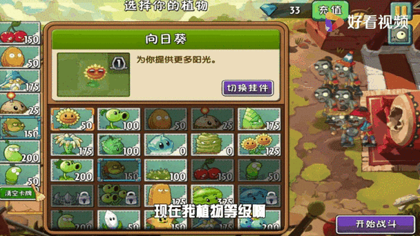 PVZ2国际版上古版本图标