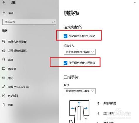 鼠标面板用不了怎么办截图